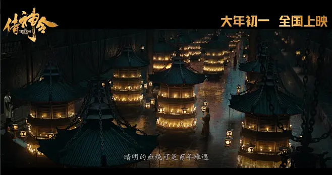 《侍神令》大年初一奇幻来袭！-花瓣网