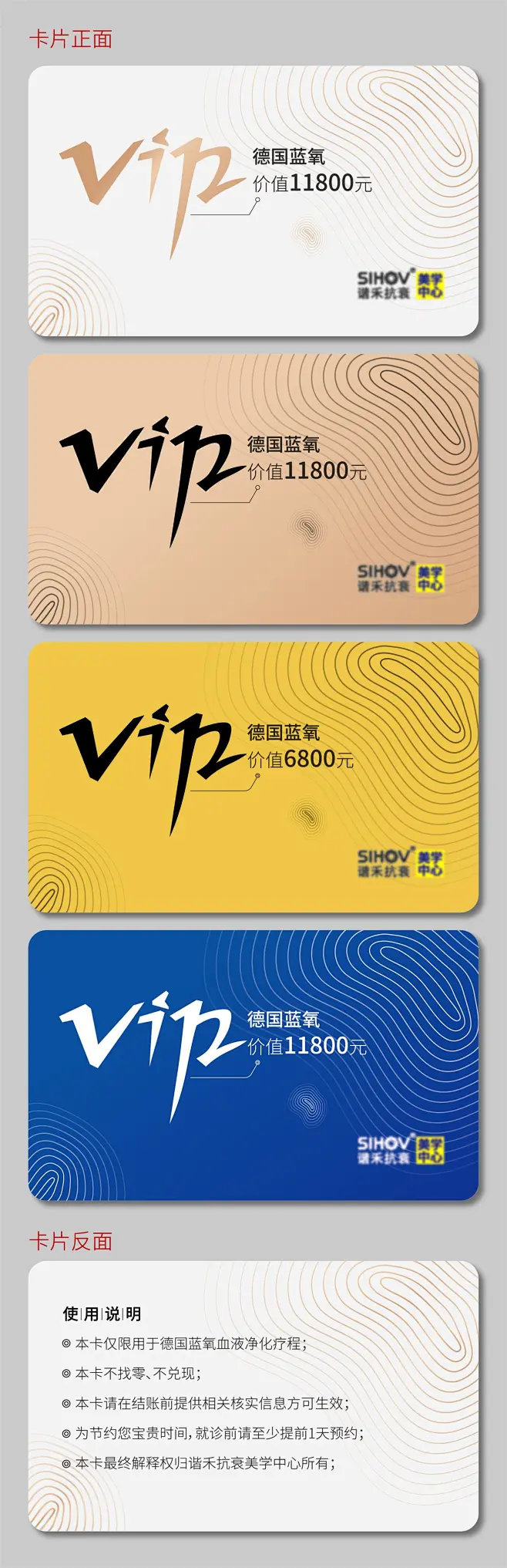 医美vip卡设计师医美vip卡-花瓣网