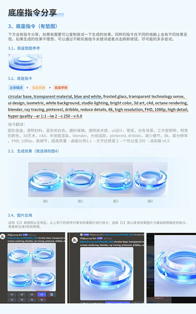 AIGC | MJ | B端视觉运用 | 学习过程分享-花瓣网