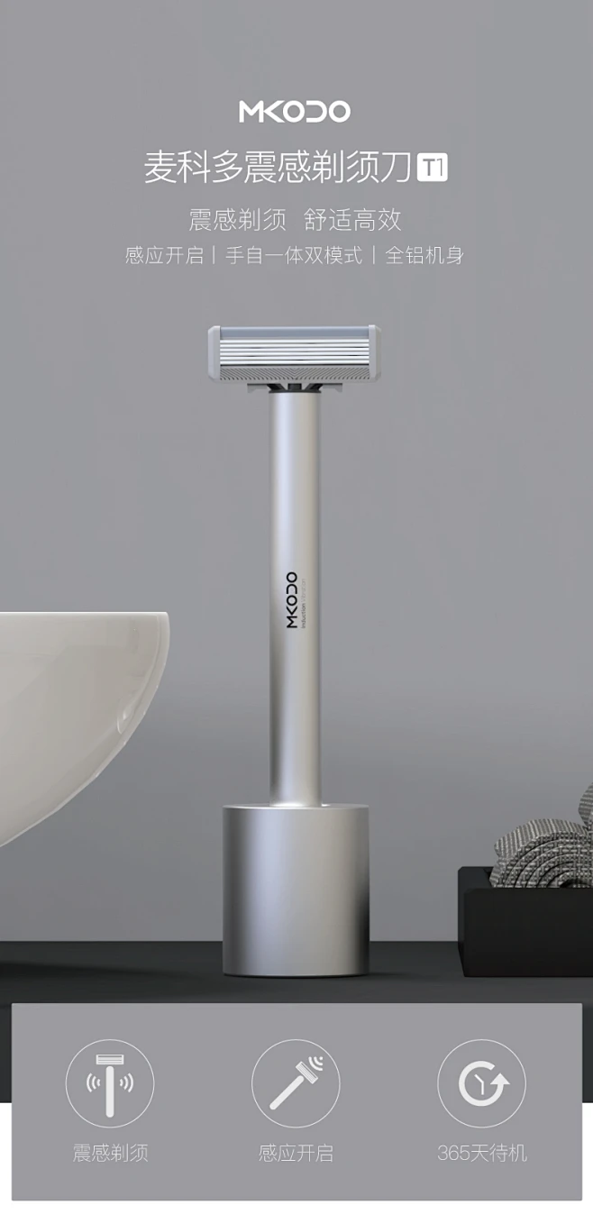 MKODO | Flow Sensing 水流感应 手自一体剃须刀微震感手动刮胡刀-淘宝网-花瓣网