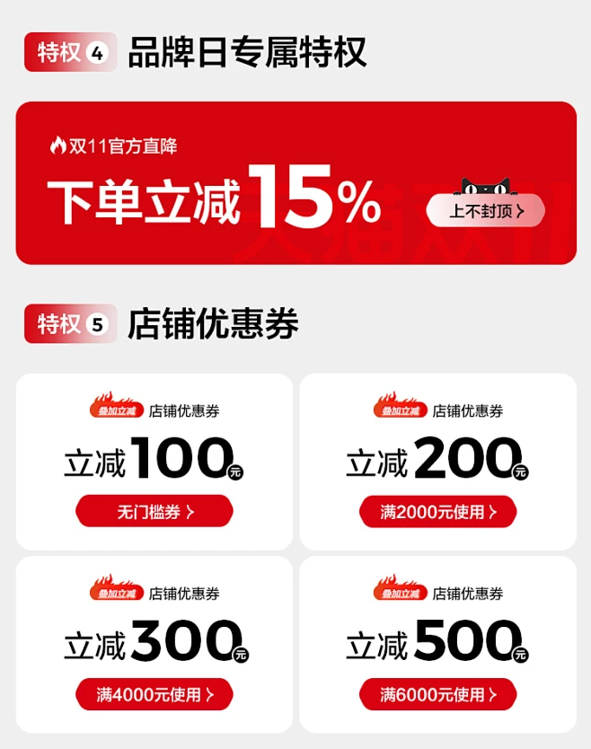 【天猫超级品牌日】0.01元抵200/100元 咨询客服 限时返10%-tmall.com天猫-花瓣网
