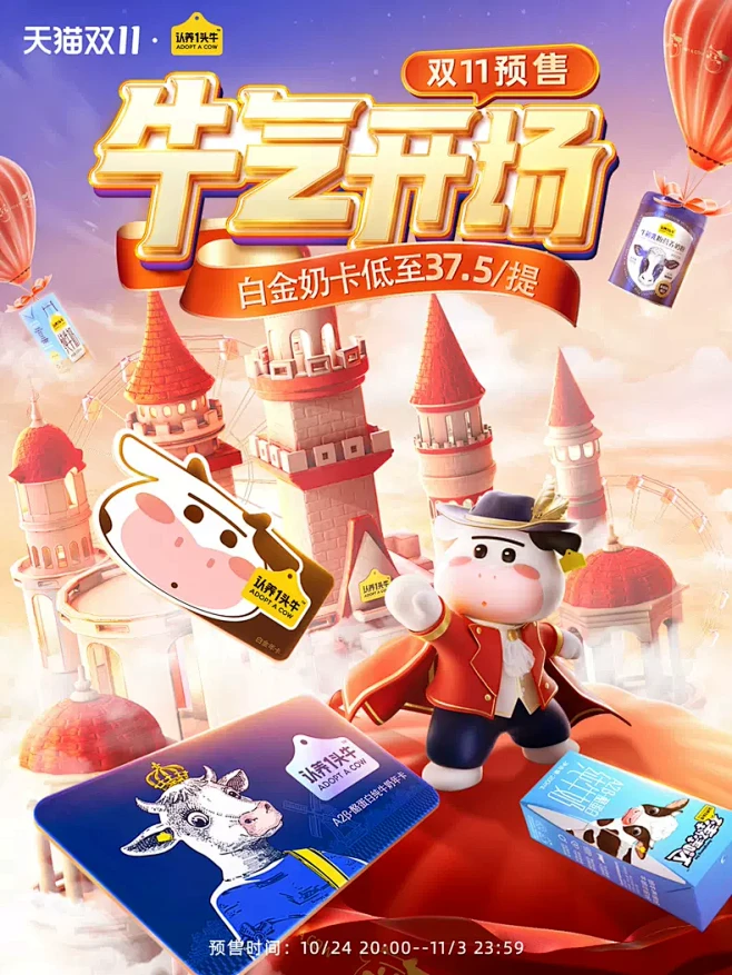 认养一头牛旗舰店-花瓣网