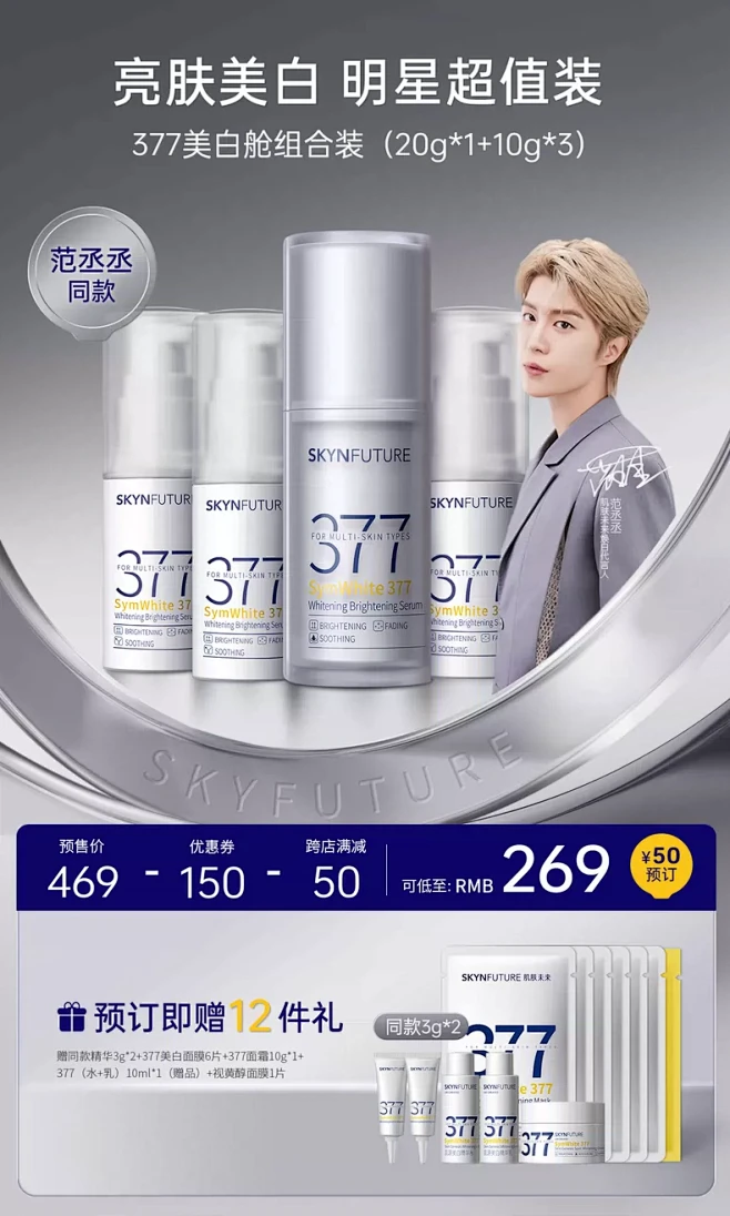 肌肤未来旗舰店-花瓣网