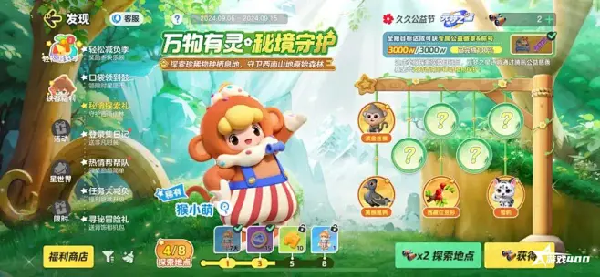 元梦之星：物种保护官徽章和称号领取提醒--游戏400-花瓣网