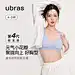 ubras内衣旗舰店-花瓣网