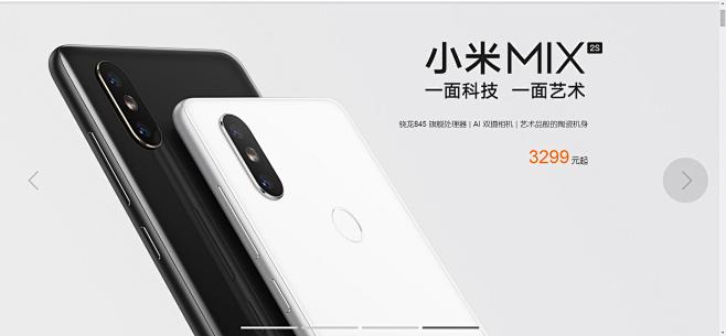 小米官方宣传banner