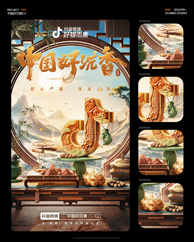 场景C4DOC + 背景AIGCPS 设计流程-花瓣网