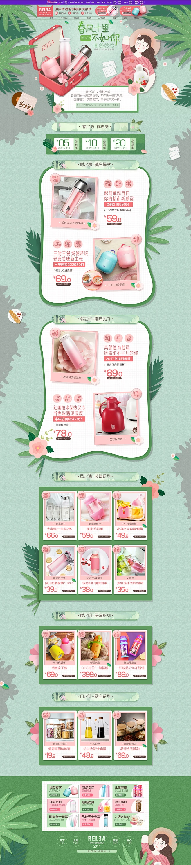 2017新品发布-物生物旗舰店-天猫Tmall-花瓣网