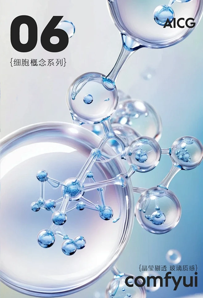 comfyui | AICG水分子细胞素材生成 - 小红书-花瓣网