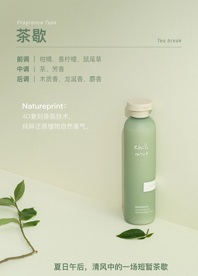 chillmore且悠角鲨烷香氛身体乳持久留香保湿滋润补水春夏女240ml-tmall.com天猫-花瓣网