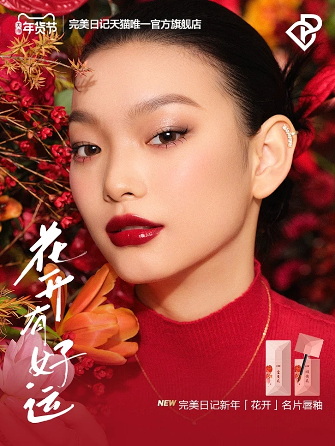 perfectdiary旗舰店-花瓣网