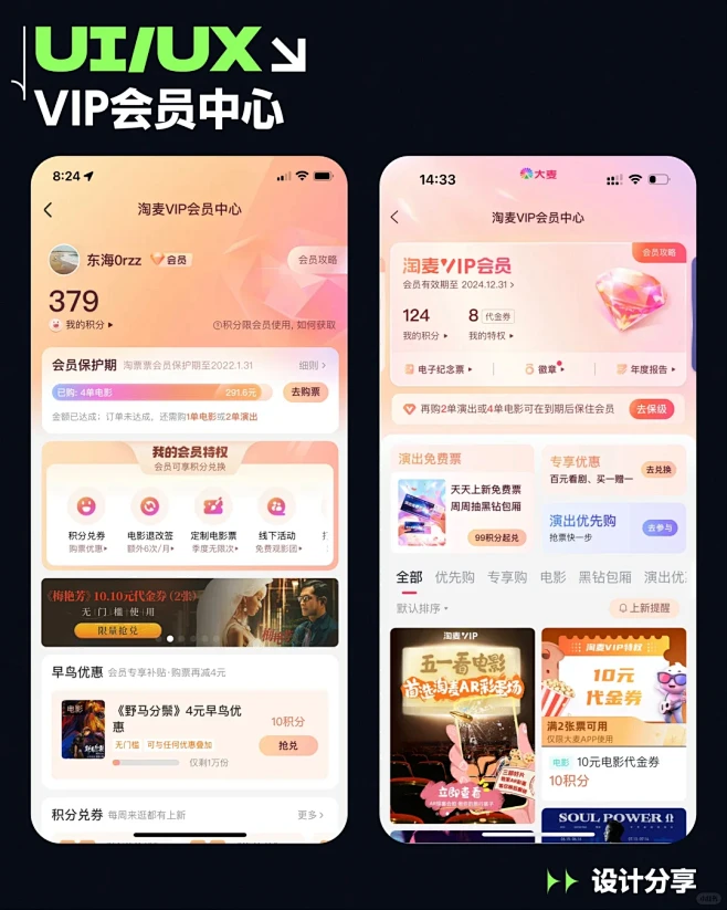 VIP会员页面-花瓣网