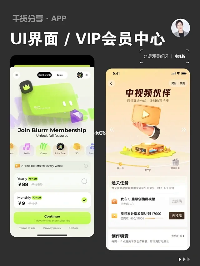 UI干货分享·APP会员中心UI界面设计灵感分享-花瓣网