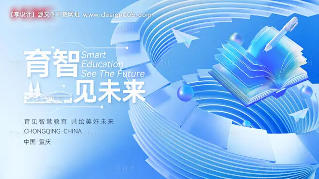 源文件下载【智慧教育KV】编号：67360026970051501-花瓣网