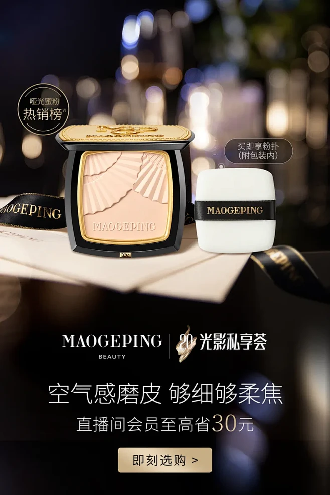 MAOGEPING毛戈平官方旗舰店图片_A-美妆页面参考图片素材-花瓣网