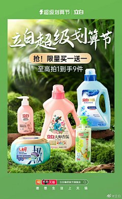 【顺手买一件】立白香维娅酵素香氛内衣洗衣液不伤手洗内衣裤80g-tmall.com天猫图片_护肤详情图片素材-花瓣网