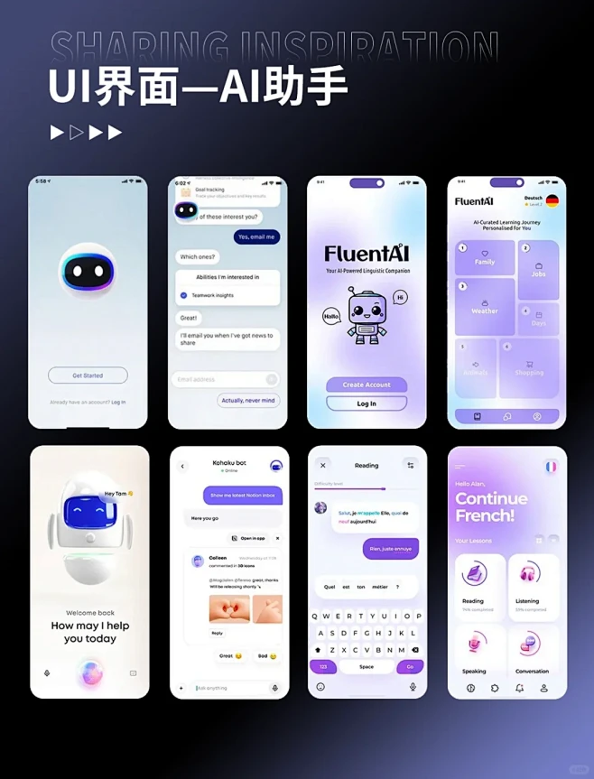 UI设计｜科技感AI助手界面设计灵感分享 - 小红书-花瓣网