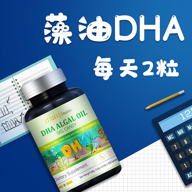 美国高端进口 DHA_ARA_ALA 记忆专注思维脑力素 儿童学生青少年