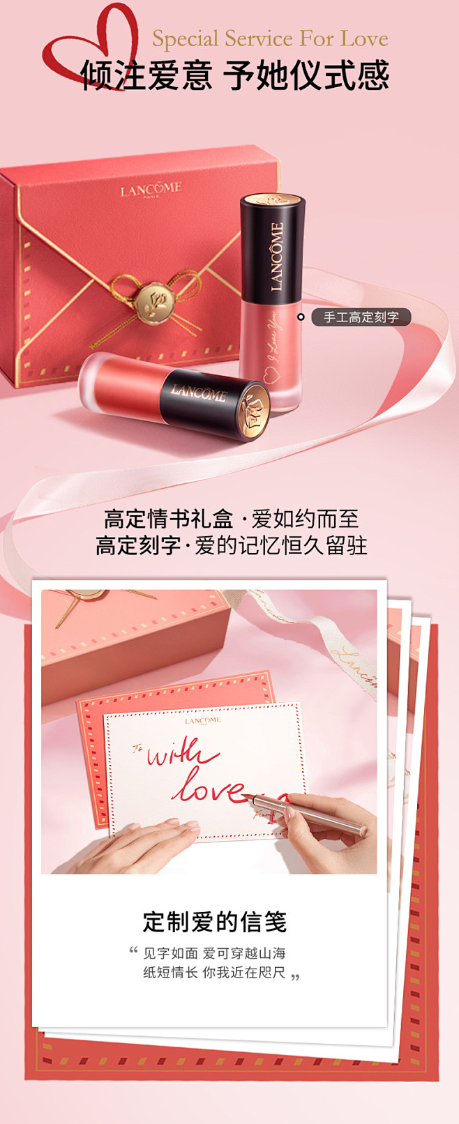 【520礼物】兰蔻小蛮腰柔雾水唇釉礼盒 288/274口红唇膏礼物-tmall.com天猫