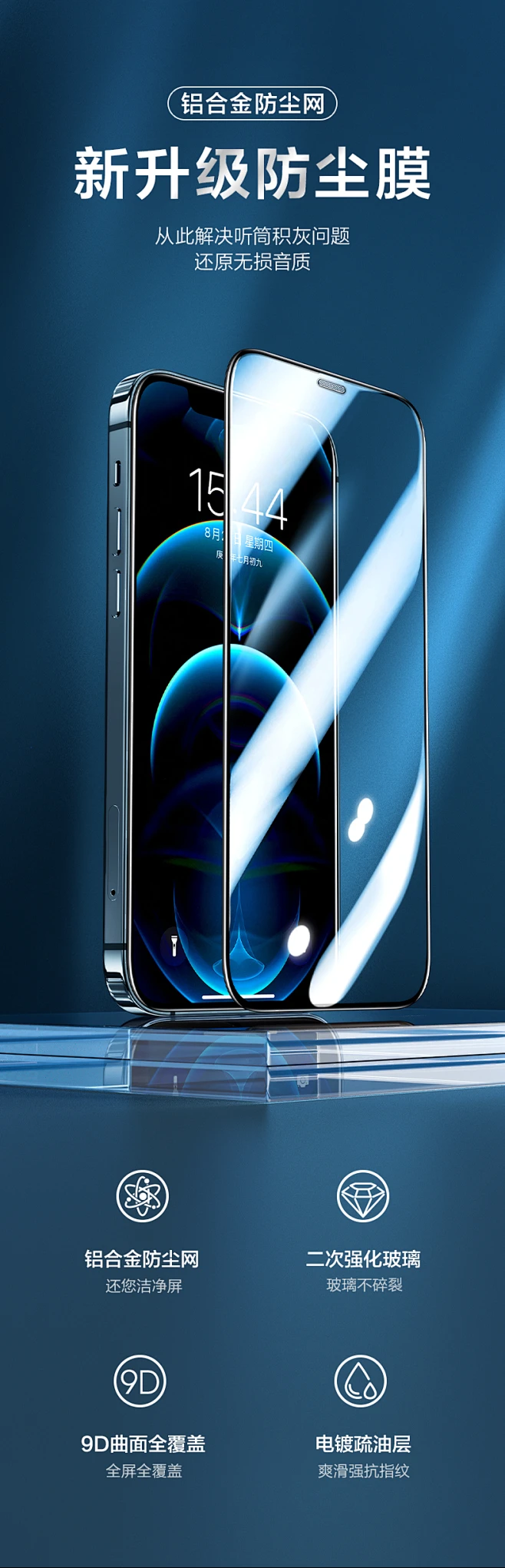 闪魔苹果12钢化膜11手机iPhone12Pro全屏防尘膜ProMax覆盖mini全包边x贴膜XS不沾指纹xr保护6/7/8p膜SE适用于 ...