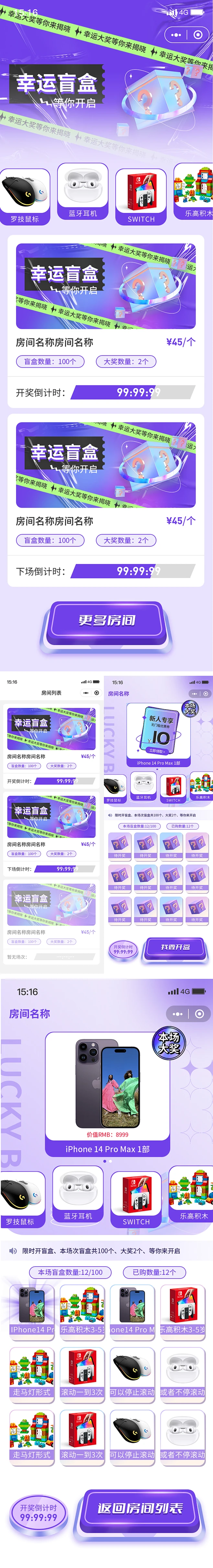 幸运盲盒小程序/App-志设网-zs9.com-花瓣网