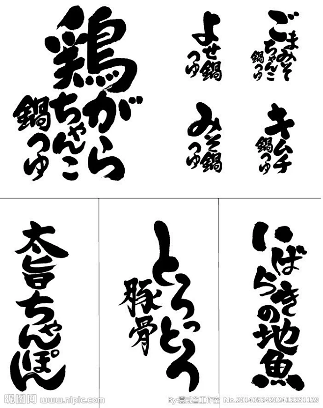 点击查看源网页图片_font/logo图片素材-花瓣网