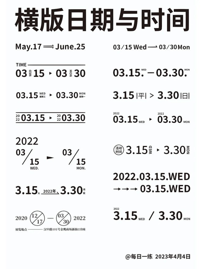 关于时间、日期、地点、价格 参考 (14)