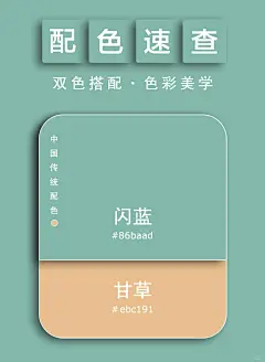 金色配色6-花瓣网