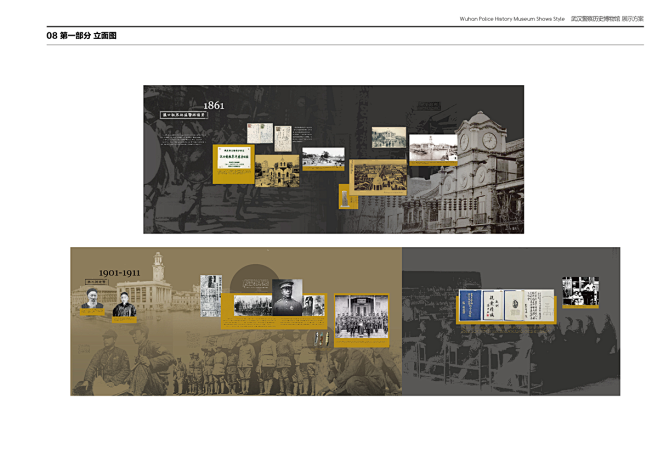 WHJC博物馆 %7C 视觉风格_abby1900-ZCOO_bb7aa009