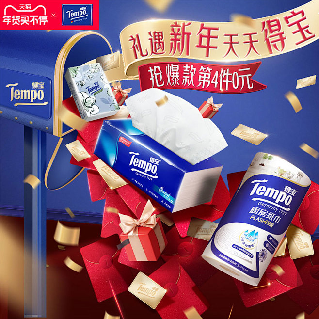 tempo得宝官方旗舰店