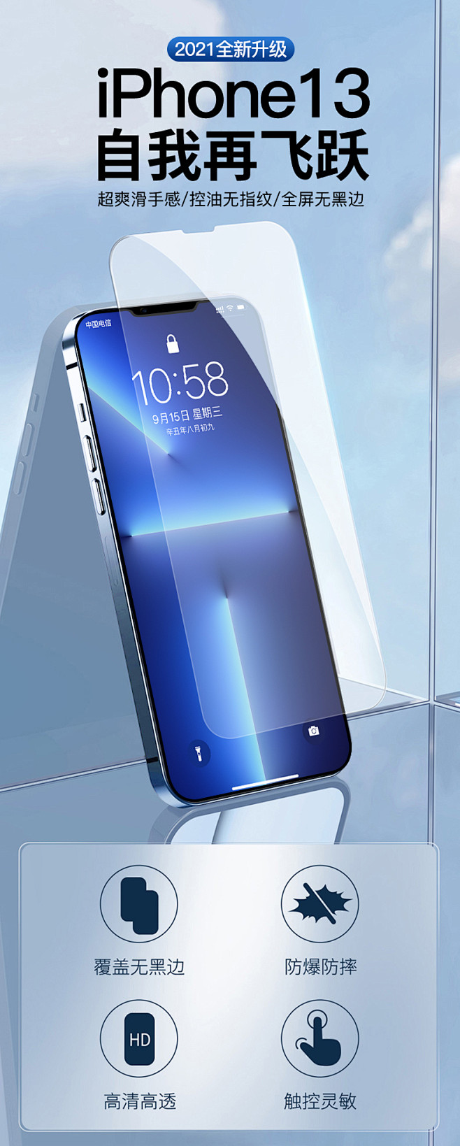 倍思 iPhone13钢化膜苹果13promax手机13pro全屏覆盖mini防偷窥适用于苹十三全包防摔max防窥ip13保护pm贴膜-tmall.com天猫