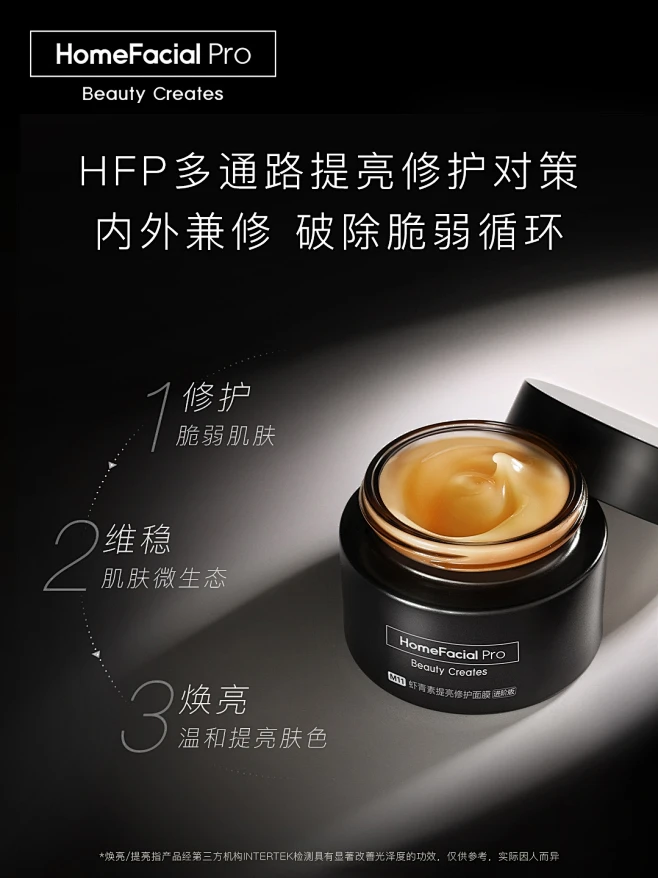 【抢先加购】HFP黑标面膜 提亮发光黑罐修护肌肤免洗补水急救面膜-tmall.com天猫-花瓣网