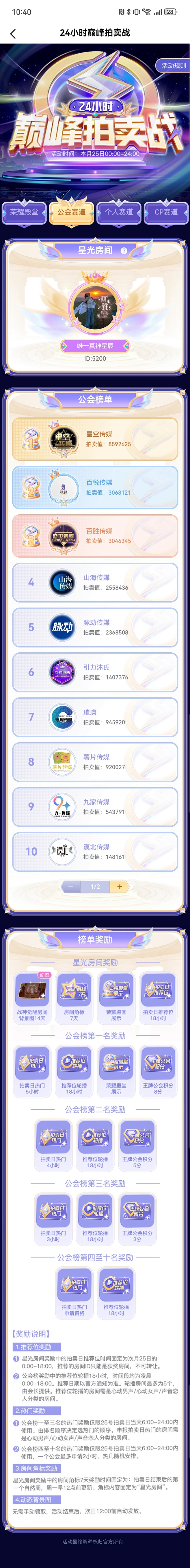 HELLO-24小时巅峰拍卖战-花瓣网