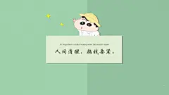 搞钱壁纸图片-搞钱壁纸设计素材-搞钱壁纸模板下载_花瓣网