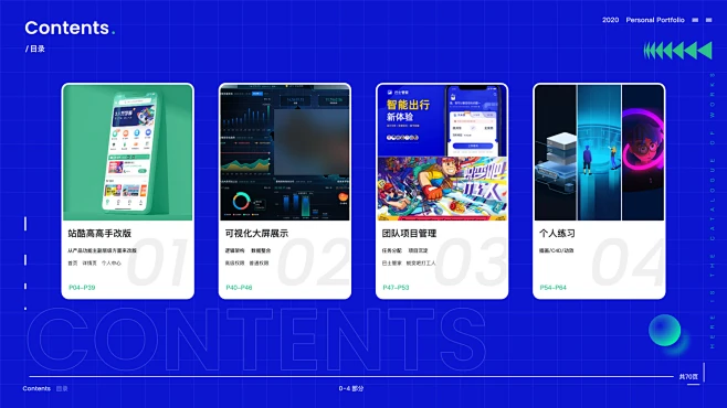 个人成长 2019-2021-UICN用户体验设计平台-花瓣网