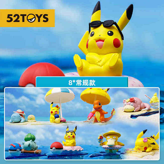【52TOYS】宝可梦休闲假日系列盲盒皮卡丘周边玩具潮流手办摆件-tmall.com天猫