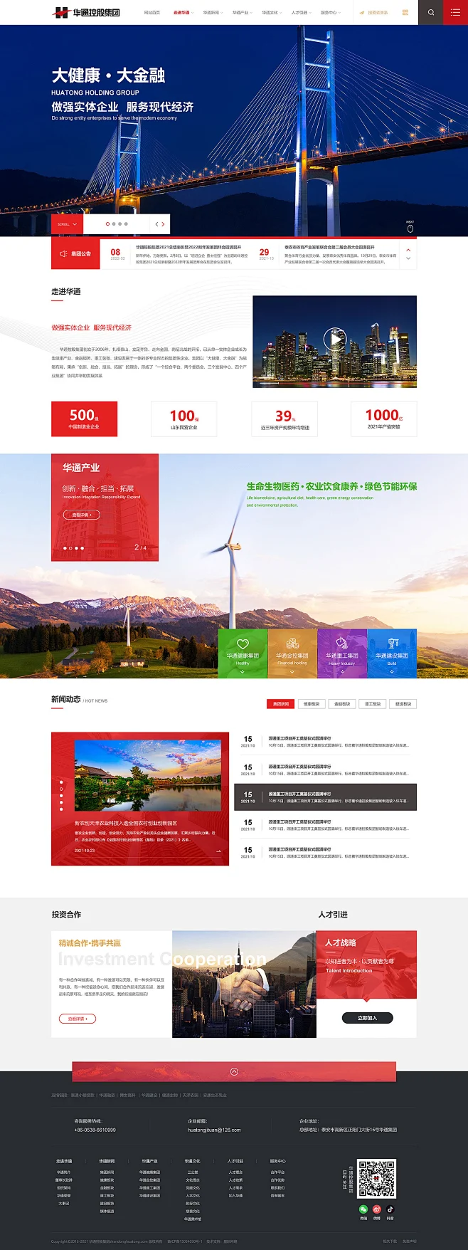 集团官网2022版_高斌_【68Design】-花瓣网