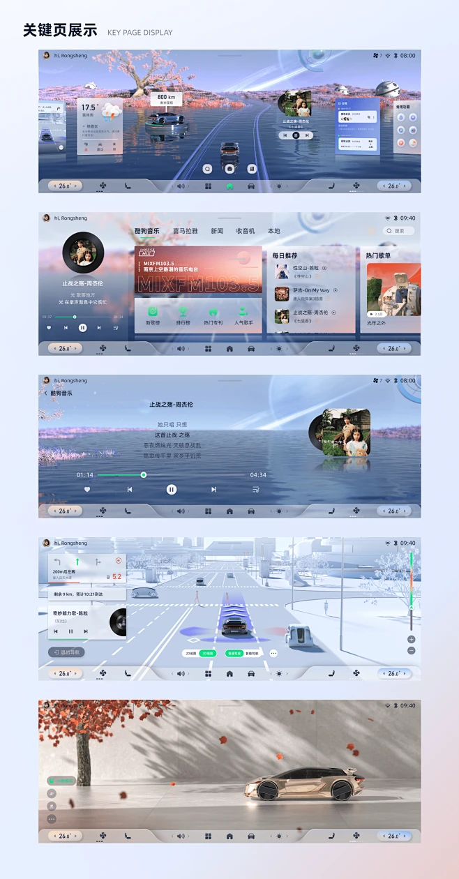 car hmi Intelligent cockpit interactive UI 智能驾仓-花瓣网