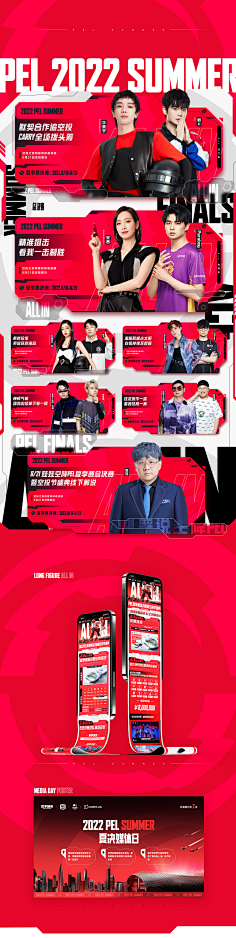 战队海报_花瓣_采集