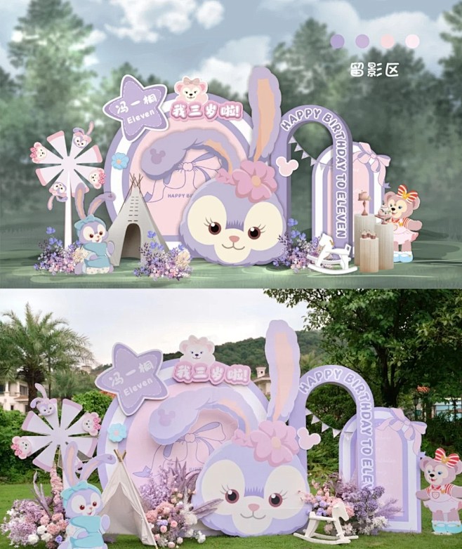 游园会｜星黛露主题生日宴_1_Yuen哈哈_来自小红书网页版