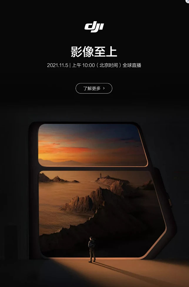 DJI-Launch-Event-5-November-花瓣网