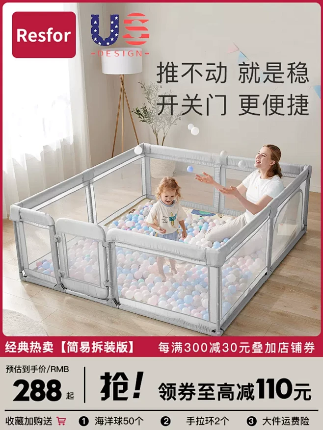 Resfor婴儿游戏围栏地上宝宝爬爬垫防护栏儿童客厅室内家用游乐场-tmall.com天猫-花瓣网