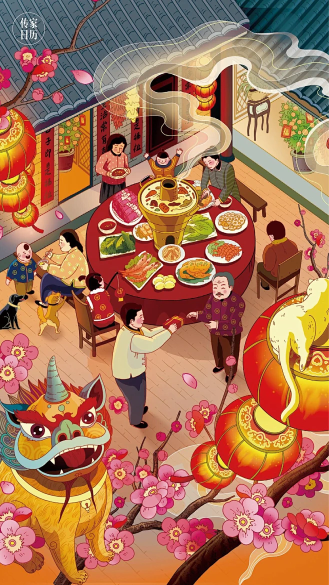 传家日历(1250×2223PX)图片_春节图片素材-花瓣网