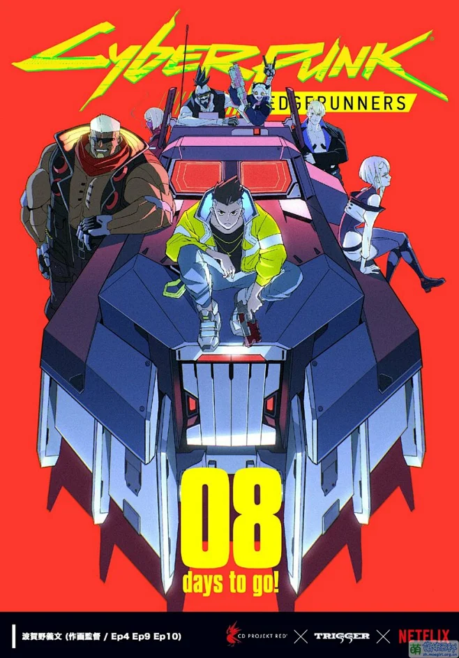 Cyberpunk Edgerunners D08 - 赛博朋克 边缘行者 - 萌娘百科 万物皆可萌的百科全书-花瓣网