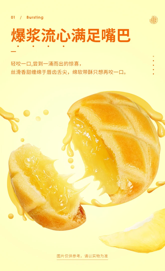 沃隆榴莲味爆浆曲奇88g休闲零食网红饼干凑单尝鲜独立小包装-天猫超市-天猫Tmall.com-上天猫，就购了-理想生活上天猫-花瓣网