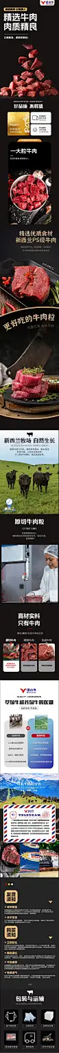 牛肉粒详情页-源文件分享-ywjfx.cn-花瓣网