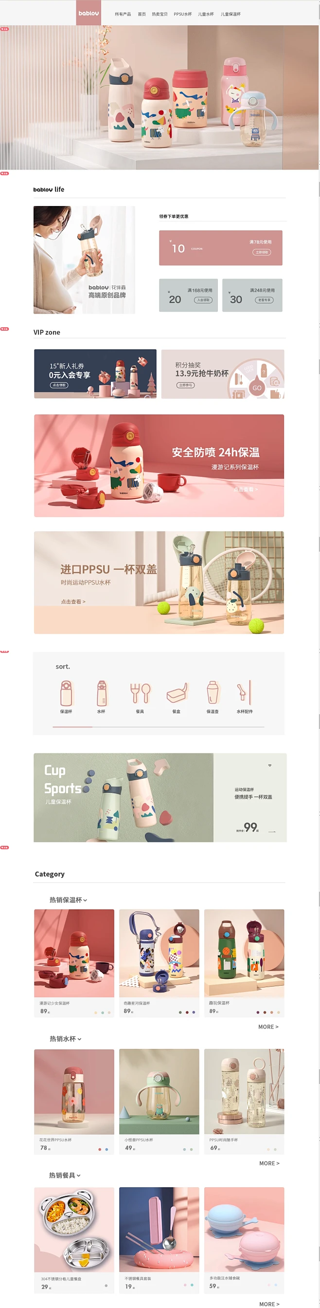 日常PC首页-bablov旗舰店-天猫Tmall.com-花瓣网