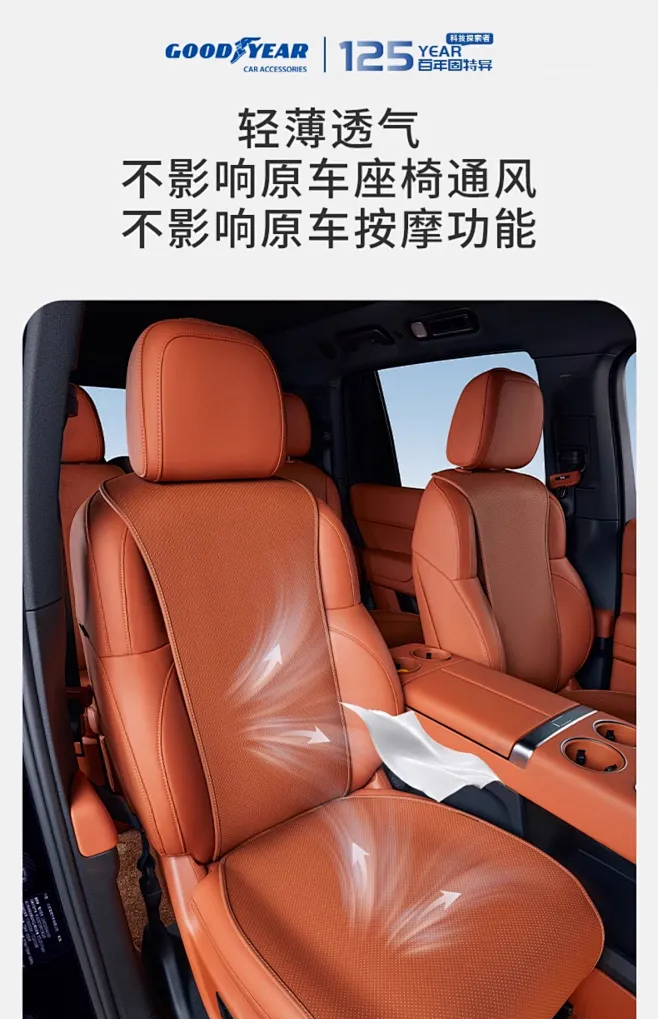 固特异汽车坐垫适用于理想L6/L7/L8L9四季通用透气专用座套座椅垫-tmall.com天猫-花瓣网