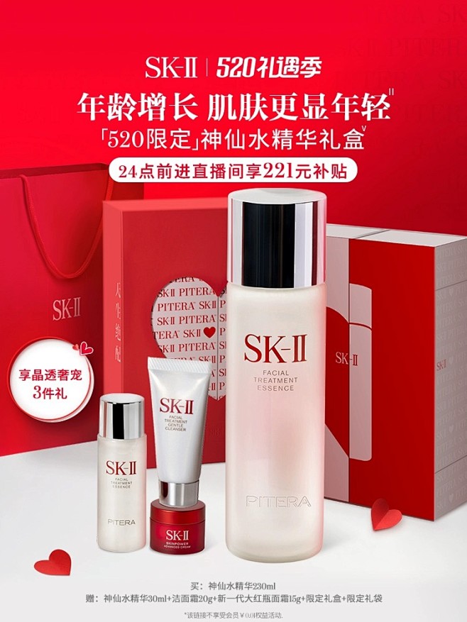SK-II-520主图1