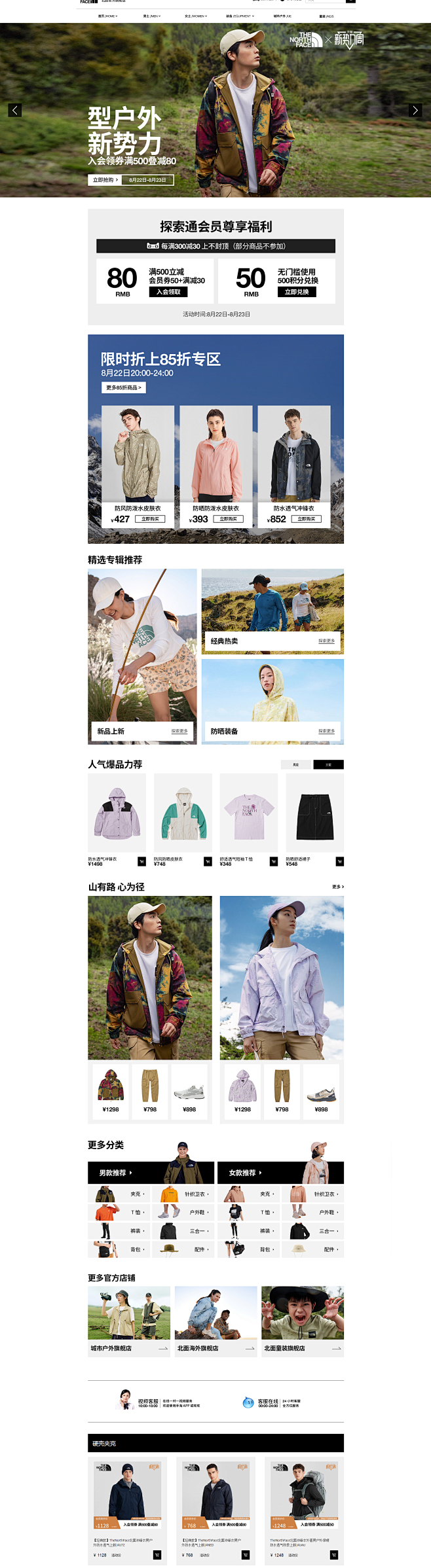 TNF北面官方旗舰店-The North Face官方旗舰店-天猫Tmall.com